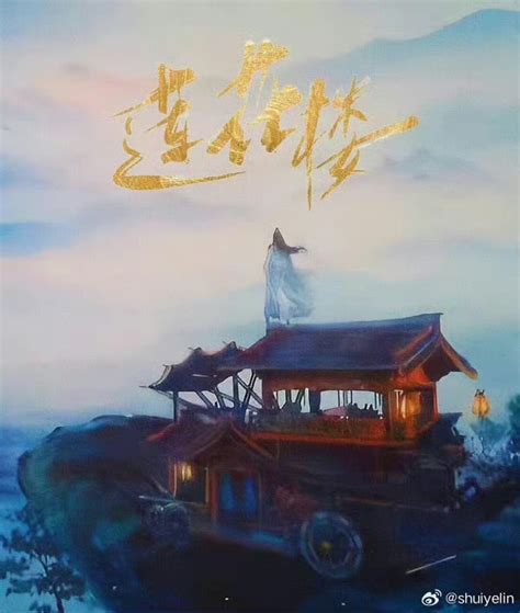 莲花楼 高清图片，堆糖，美图壁纸兴趣社区