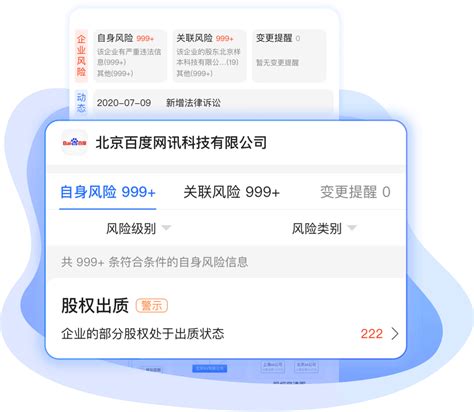 爱企查APP下载 爱企查官方APP下载 爱企查