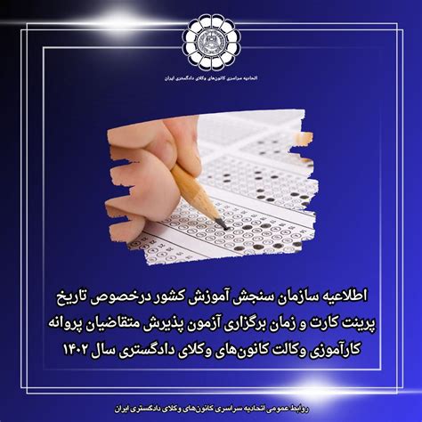 کانون وکلای دادگستری کرمانشاه