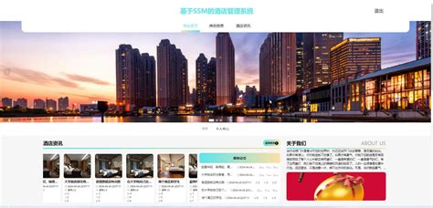 基于javassmvue酒店管理系统源码lw调试文档讲解等酒店管理软件酒店信息化酒店预订系统酒店客房管理系统酒店前台