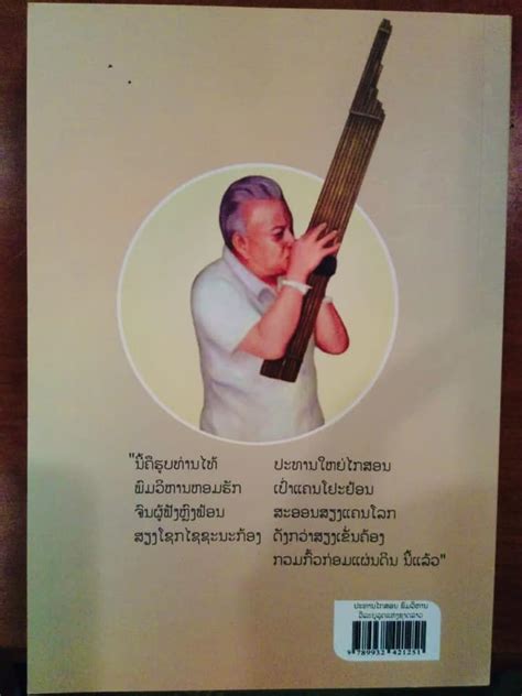 13 12 2020 ມື້ນີ້ກົງກັບວັນຄ້າຍວັນເກີດຂອງ ທ່ານ ປະທານ ໄກສອນ ພົມວິຫານ ຄົບຮອບ 100ປີ ທາງຮ້ານເຮົາມີ