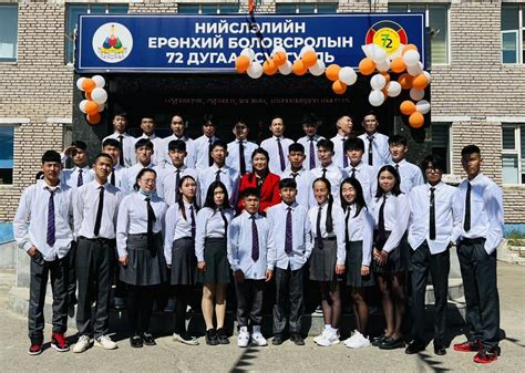 Ц Отгонсүрэн багштай 12а Анги