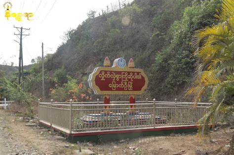 မြောက်ဦးမြို့ပြင်တွင် စစ်ကောင်စီစစ်ကြောင်း မိုင်းဆွဲတိုက်ခိုက်ခံရ