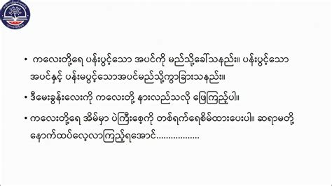 Grade6သိပ္ပံ၊အခန်း၄၊သက်ရှိအမျိုးမျိုးအပိုင်း၁၊သက်ရှိများအမျိုးအစားခွဲခြင်း၊စာမျက်နှာ ၃၁