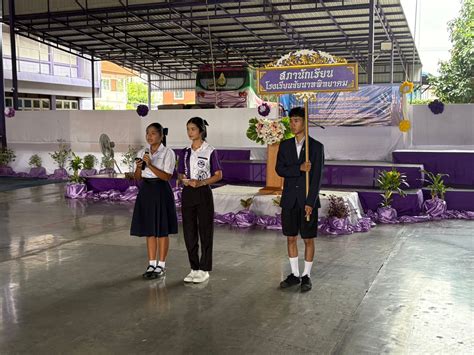 สภาเด็กและเยาวชนจังหวัดชัยน สภาเด็กและเยาวชนจังหวัดชัยนาท