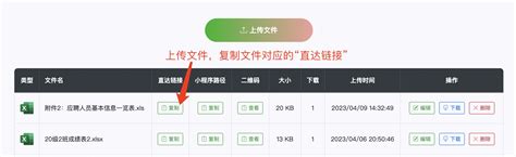 文章附件 公众号文章附件助手