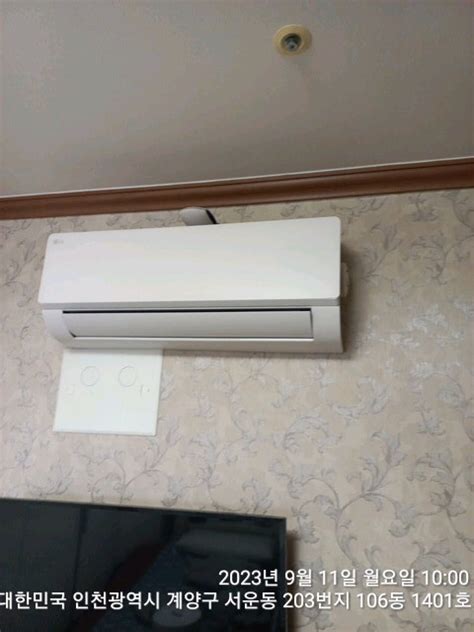 계양구 서운동 임광그대가 에어컨설치 냉매충전 가스보충 네이버 블로그
