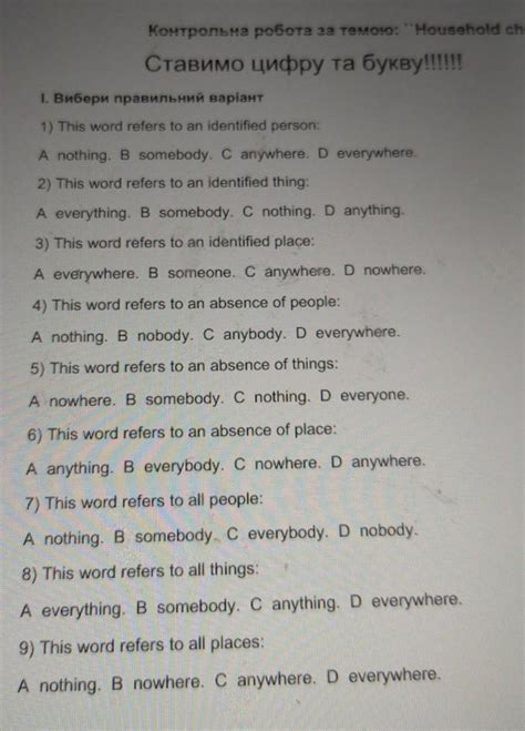 ДОПОМОЖІТЬ БУДЬ ЛАСКА ДАЮ 60 БАЛІВ ♡ Школьные Знания Com