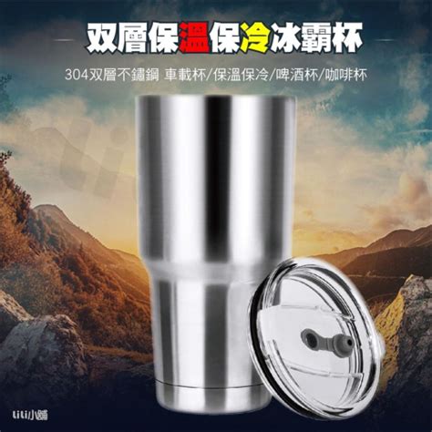 正版 冰霸杯 公司貨 冰酷杯 保溫杯 不鏽鋼 冰塊 冰壩杯 900ml 防漏 吸管 杯蓋 把手 杯套 正品 辰辰小舖 Iopen Mall