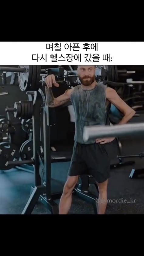헬생헬사 일단 주차보다는 어려움 헬스 운동 보디빌딩 동기부여 Gym Instagram