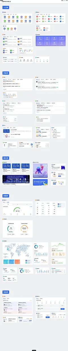 pc端登录页 花瓣网
