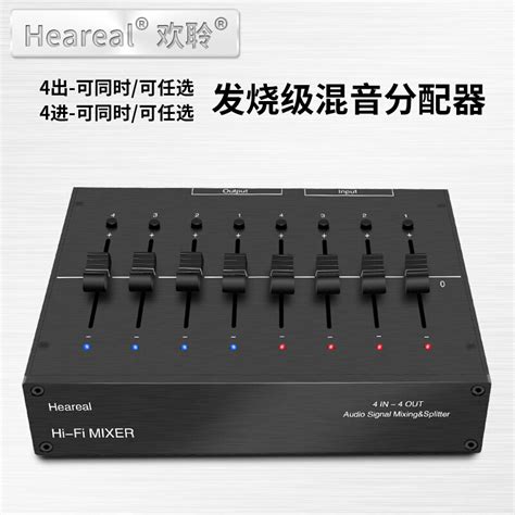 Usd 19780 Audio Signal Mixer 4 In 4 Out Band Tuning Table Front