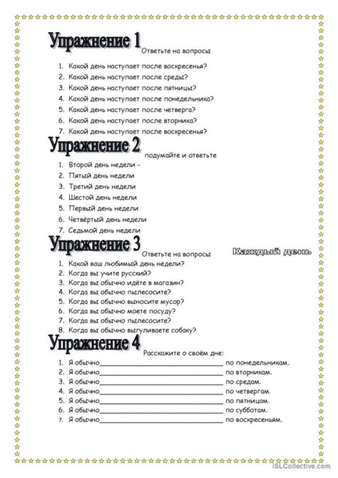 ДНИ НЕДЕЛИ Pусский РКИ Pабочие листы пдф и док