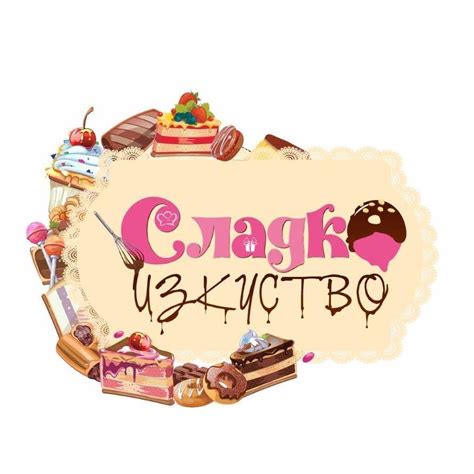 Сладко изкуство оригинален подарък