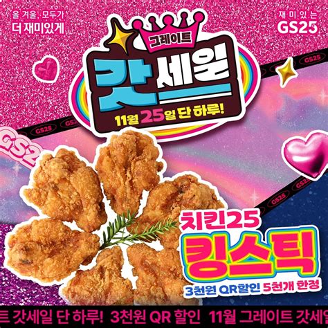 오늘도 미쳐버린 편의점 ⠀ 세계 최초 편의점 웹 시트콤 미쳐버린편의점 Full 영상은 유튜브 이리오너라에서💙 ⠀ Gs25 메타코미디 미쳐버린편의점 이리오너라 이재율