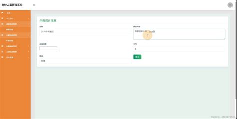 基于java ssm vue mysql的高校人事管理系统 高校人事管理系统 使用手册 大学 csdn博客