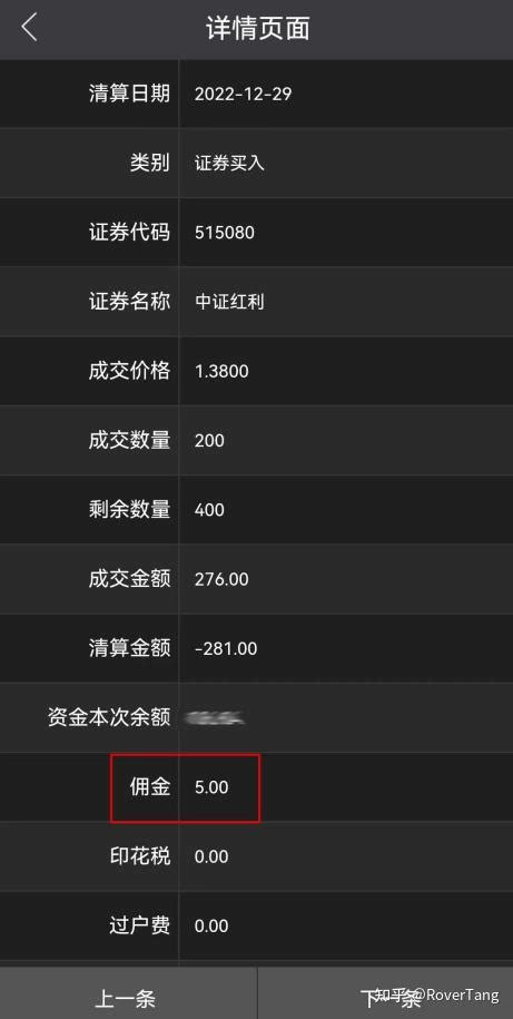 证券交易佣金最低5元的坑以及避坑指南 知乎
