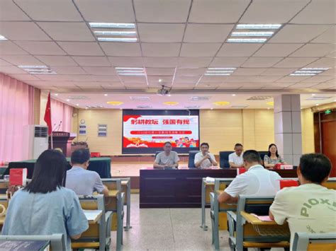 躬耕教坛 强国有我庐江县白山镇明德小学庆祝第39个教师节活动 新浪安徽 新浪网