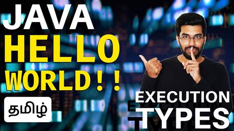 Java 4 Hello World And Execution Types Youtube