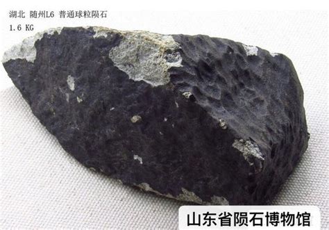 如何初步識別石隕石 每日頭條