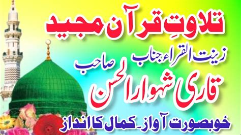 New Best Tilawat In Sialkot Qari Shahwar Al Hassan Saqi Sounds System Chawinda Tilawat