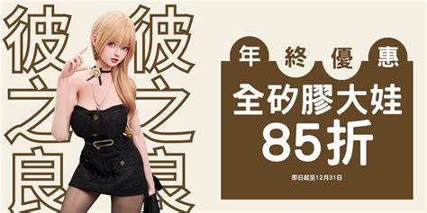 真人矽膠娃娃就找h Box｜南台灣最大實體展售店