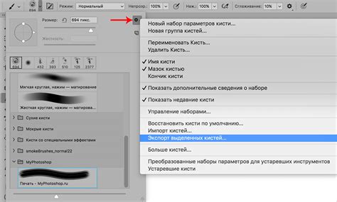 Как сбросить настройки кисти в фотошопе