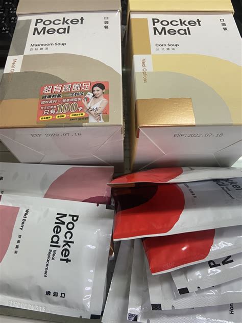 贈送 Pocket Meal口袋餐 已贈出 PTT評價