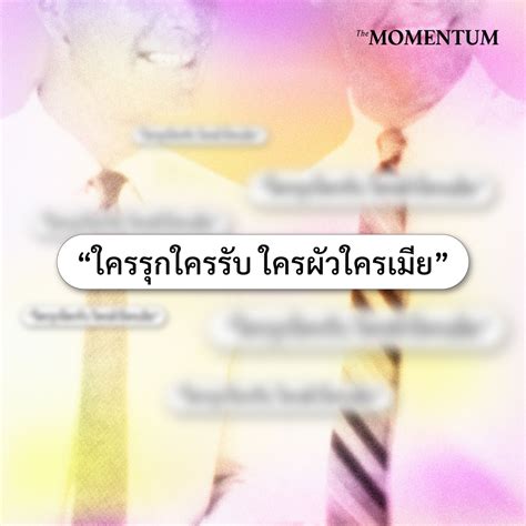 ถ้าไม่ใช่ฉัน… ก็คงไม่เข้าใจ 7 คำพูดสะท้อนมายาคติการกดทับทางเพศ