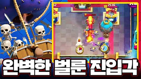 운명처럼 결승전에서 다시 만난 한국 대표와 세계 1위 라이트의 리벤지 매치 【클래시로얄 중계】 Youtube