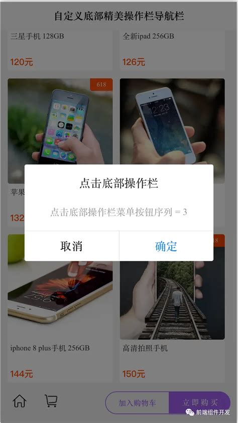 前端组件化开发：以vue自定义底部操作栏组件为例