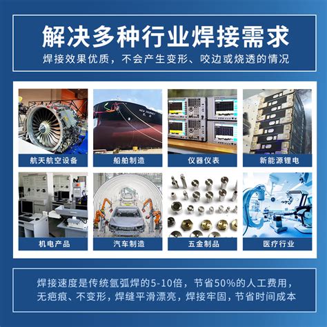 四轴联动激光焊接机