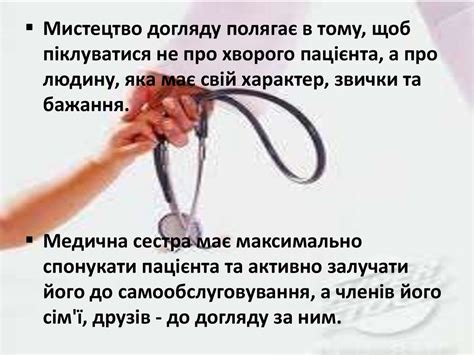 пролежні Online Presentation