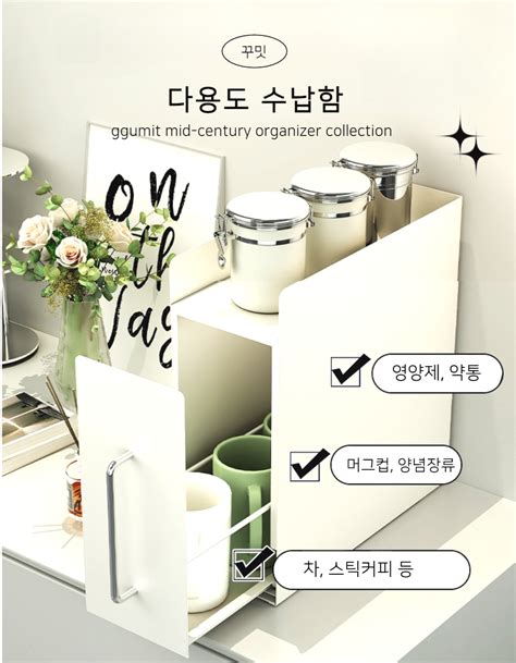 주방선반·정리대 미드센츄리 철제 슬라이드 주방 수납함 양념통 정리함 선반 컵 정리대 1단 세로형 오늘의집 쇼핑