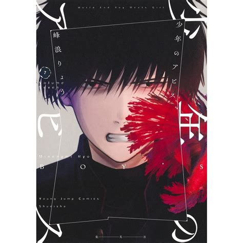 Jual Shounen No Abyss 7 Boys Abyss Manga Komik Jepang Import