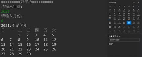 万年历java版完整代码java万年历代码 Csdn博客