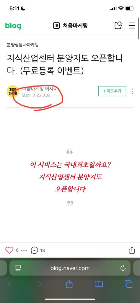 북한 핵 오염수 예성강 삭제 논란 정리 정치시사 에펨코리아