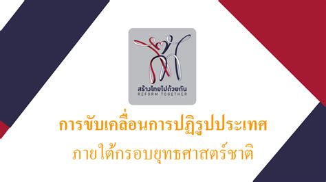 Enviplanmonitor การบรรยาย เรื่อง