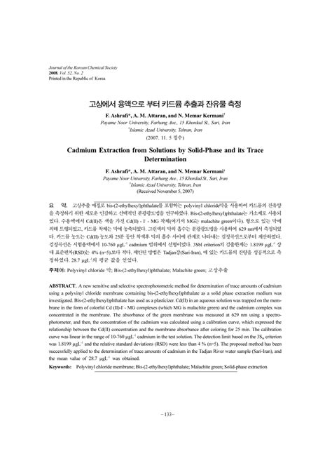 Pdf Cadmium Extraction From Solutions By Solid Phase And Its Trace Determination