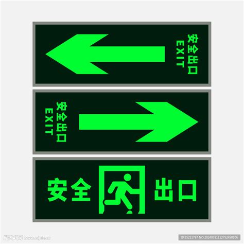安全出口设计图其他广告设计设计图库昵图网