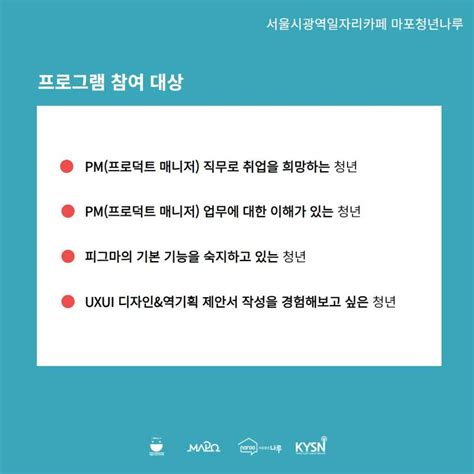 포트폴리오 제작 Pm 직무 도전 Uxui 디자인and기획 2차 참가자 모집 공모전 대외활동 링커리어