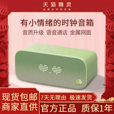 Tmall Elf In นาฬิกาปลุกอัจฉริยะ ลําโพงบลูทูธ ขนาดเล็ก ควบคุมด้วยเสียง