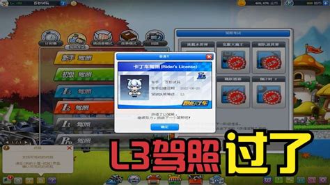 跑跑卡丁车，新手考l3驾照，终于过了游戏休闲游戏好看视频