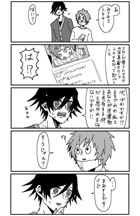 「トキ音ちゃん 」明日発売しろの漫画