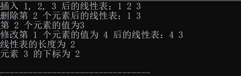 数据结构顺序表的定义和运算 阿里云开发者社区