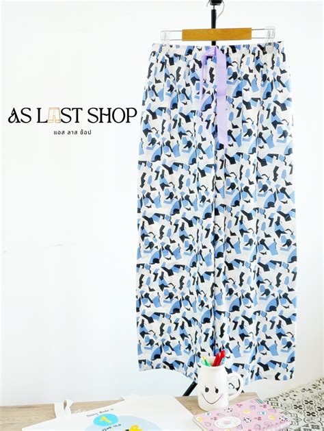 กางเกงขายาว ฟรีไซส์ ผ้าไหมอิตาลี พรางหุ่น สวมใส่สบาย Aslastshop แอสลาสช็อป