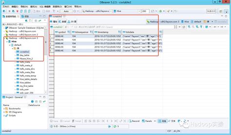 0468 如何使用dbeaver访问kerberos环境下的hive 腾讯云开发者社区 腾讯云