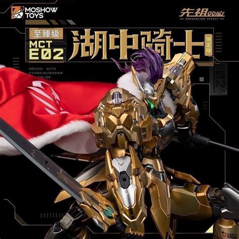 Moshow Mct E02 โมเดลโลหะผสม 172 Lancelot Of The Lake เคลื่อนย้ายได้