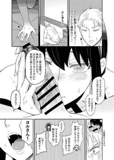 For The Mission Nhentai Hentai Doujinshi And Manga