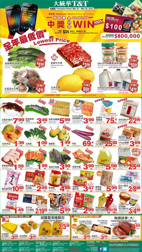 Tandt Supermarketvancouver Flyer Mar 23 To 29